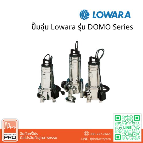 ปั๊มจุ่ม Lowara รุ่น DOMO Series - INDUSTRYPRO